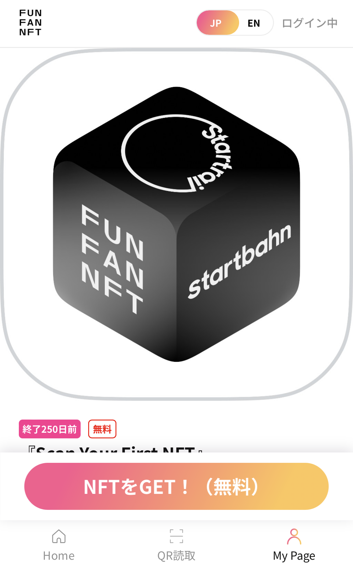 NFTをGETする – FUN FAN NFT ヘルプセンター