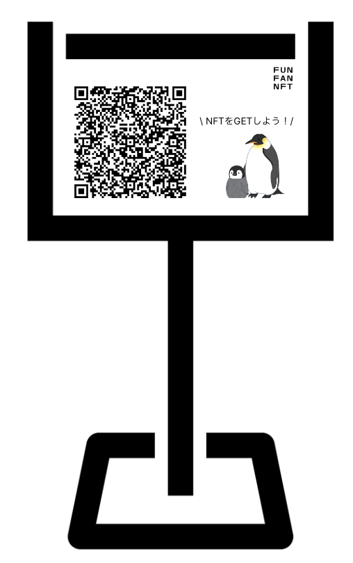 FUN FAN NFTの始め方 – FUN FAN NFT ヘルプセンター