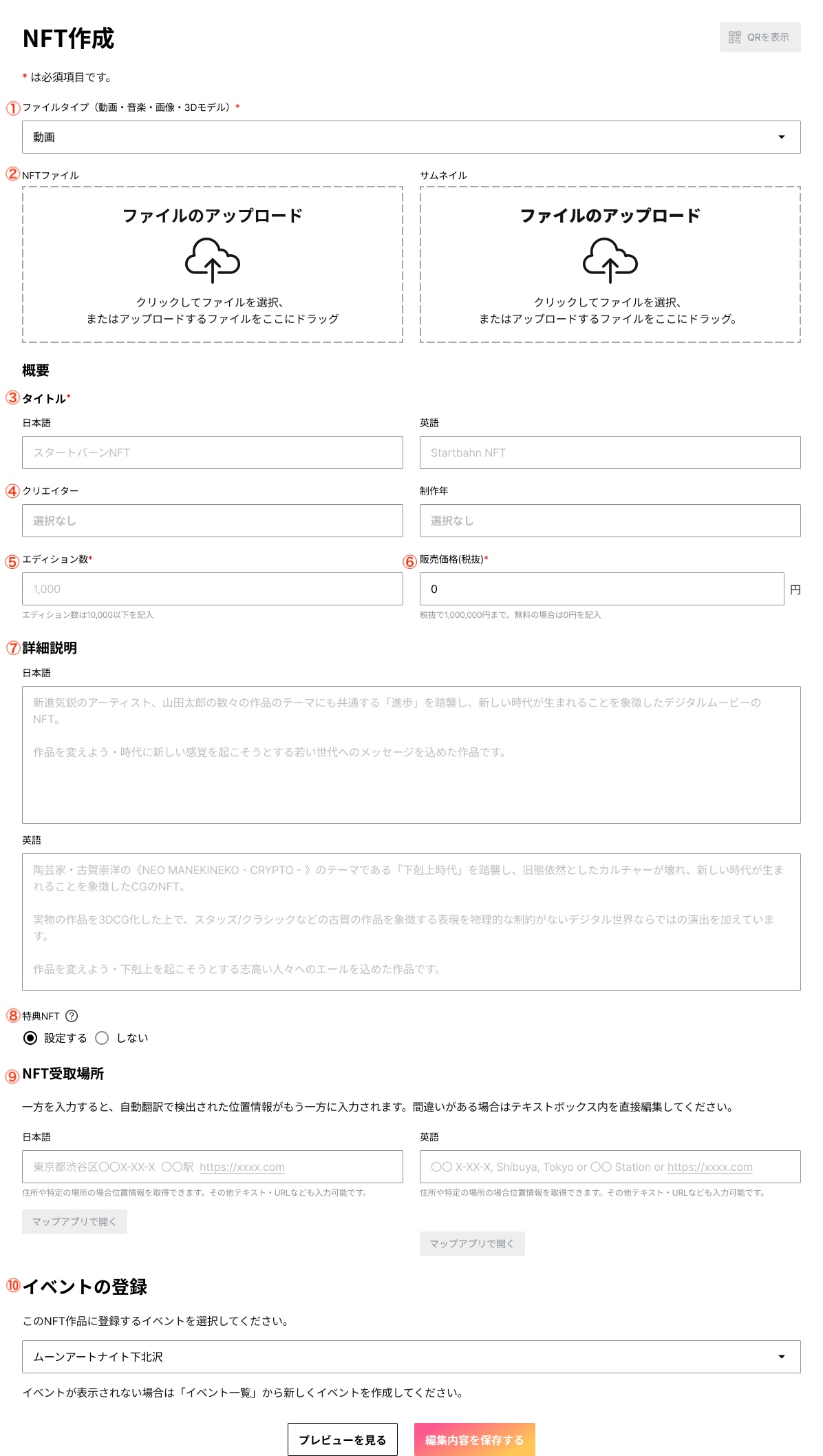 Creating NFT – FUN FAN NFT Help Center